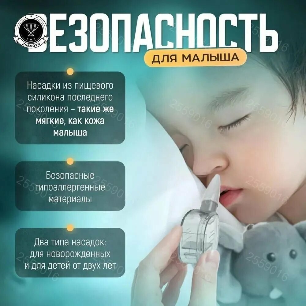 GM Аспиратор детский — фото 1
