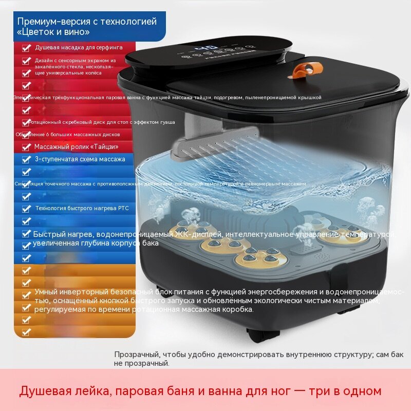 Ванночка для ног бочкообразная (глубина 33 см, 6D массаж, аэрозольный серфинг, сенсорный экран)