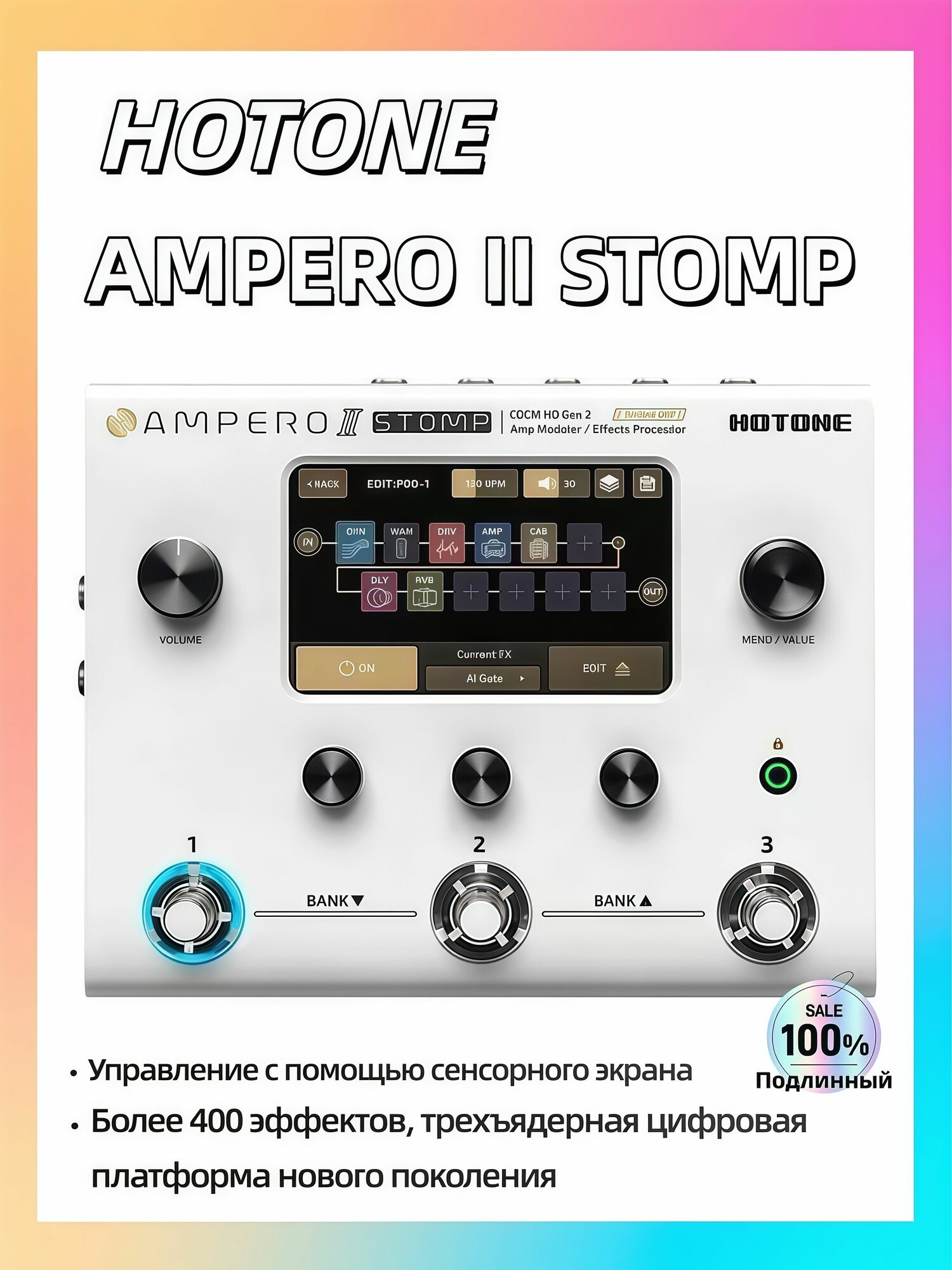 HOTONE AMPERO II STOMP напольный гитарный процессор эффектов