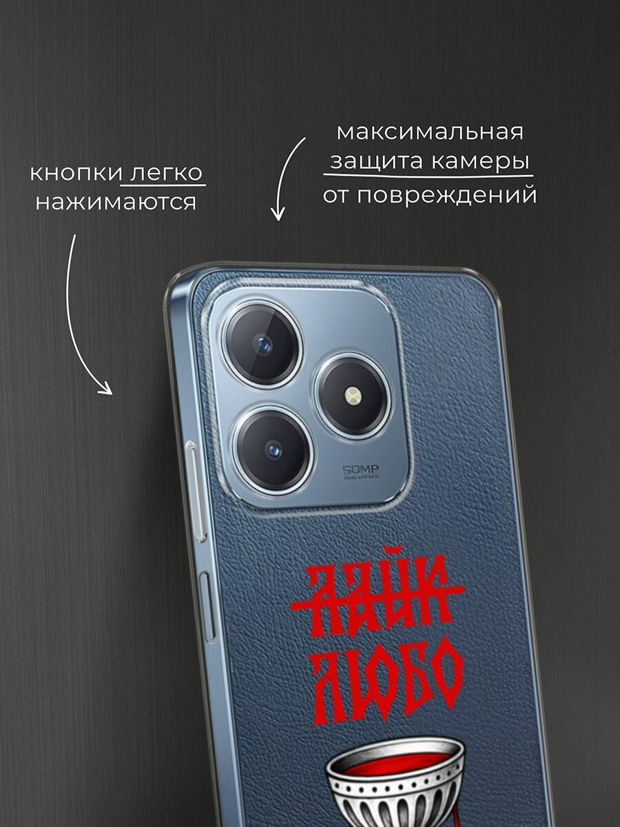 Силиконовый чехол на Realme C63 / Реалми С63 с принтом люби, прозрачный — фото 1