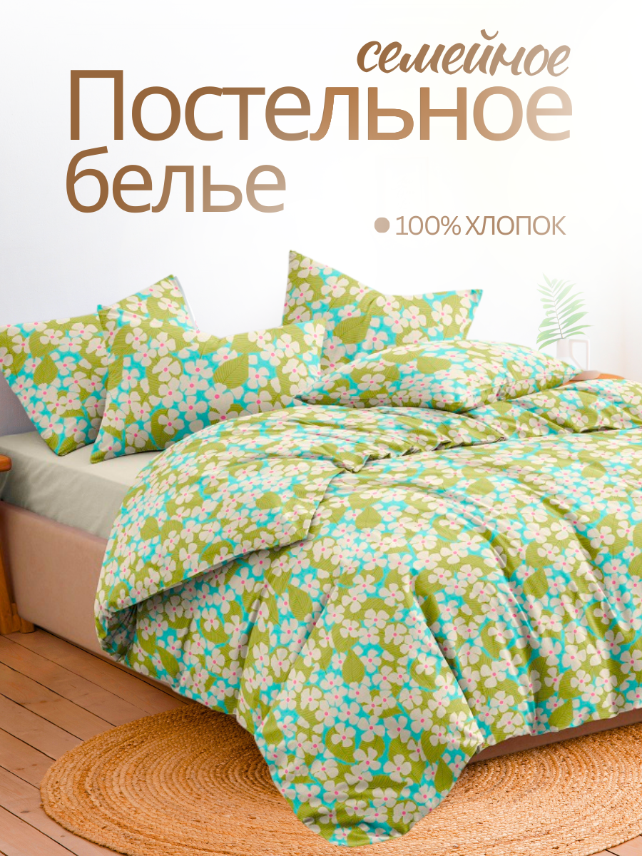 Постельное белье семейное Ночь Нежна Марисса, наволочки 70х70, перкаль, 100% хлопок