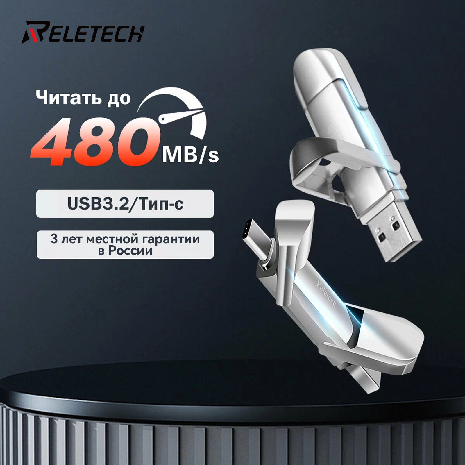 Reletech Elite7 128 ГБ 2In1 USB3.2 / Type-C Портативный Внешние SSD-диски Чтение до 480 МБ Совместимый PS5 Xbox Ноутбук Сотовый телефон