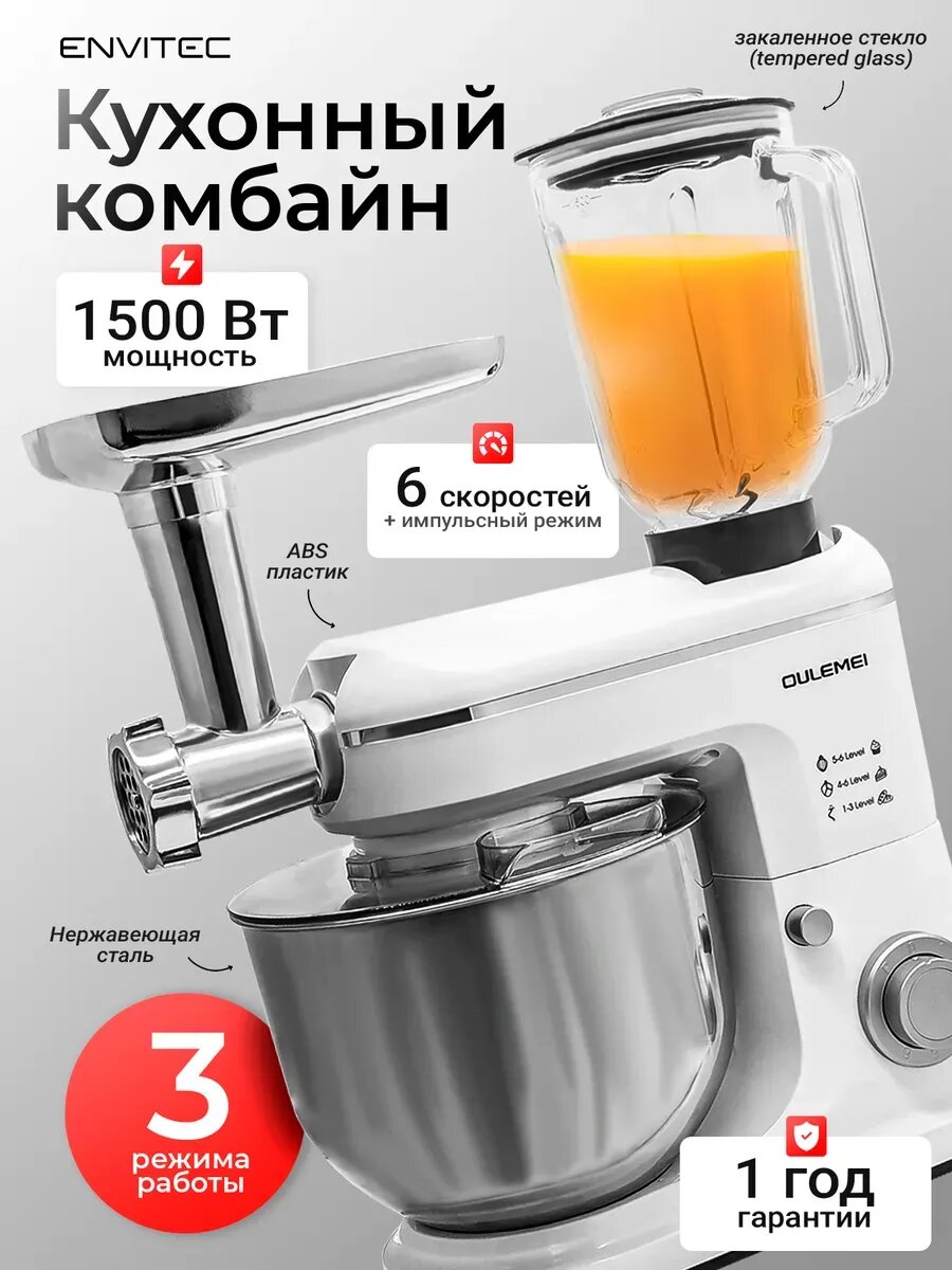 Кухонный комбайн многофункциональный с насадками 3в1
