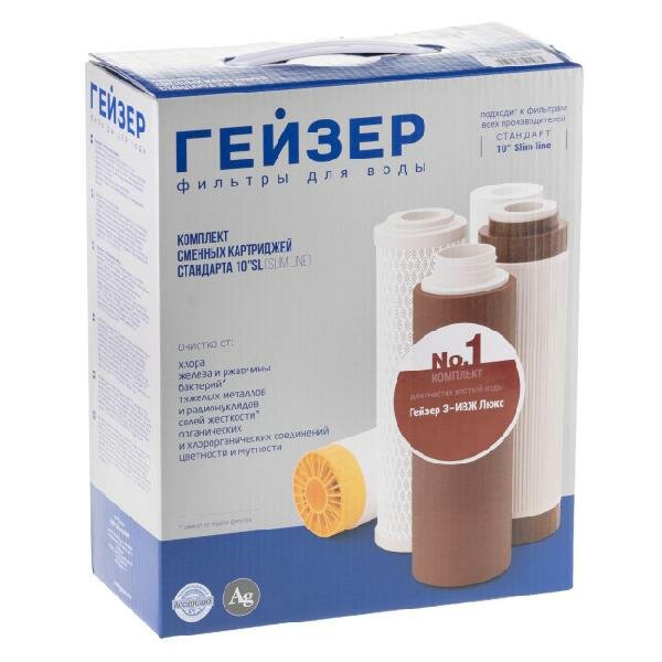 Комплект сменных картриджей № 1 для фильтров ГЕЙЗЕР-3 (РР, Арагон 2, СВС) 50001