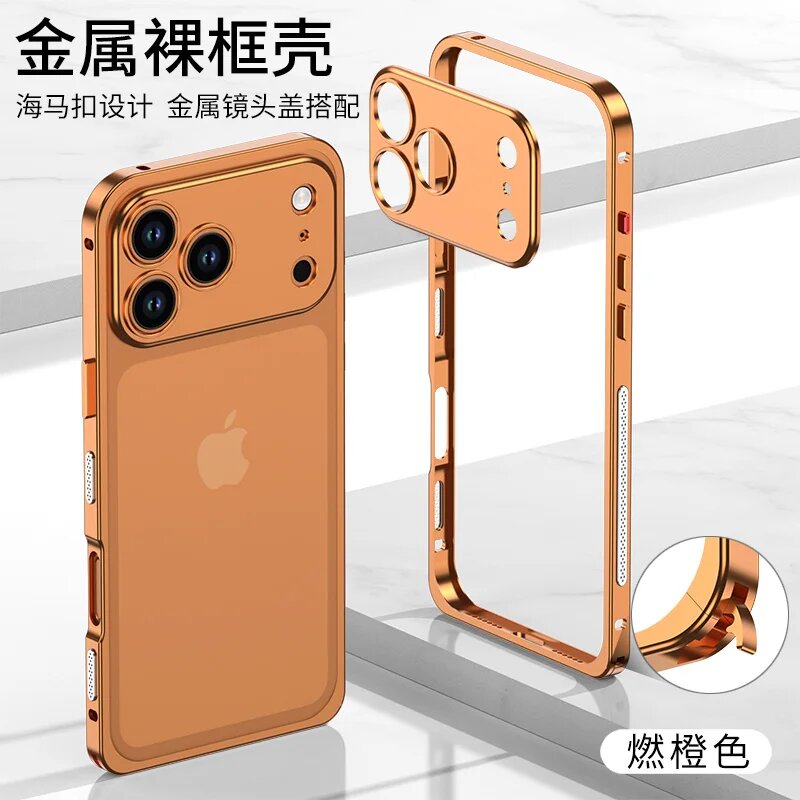Металлический рамочный чехол для iPhone 17pro, металлическая крышка камеры, цвет «Огненный оранжевый».