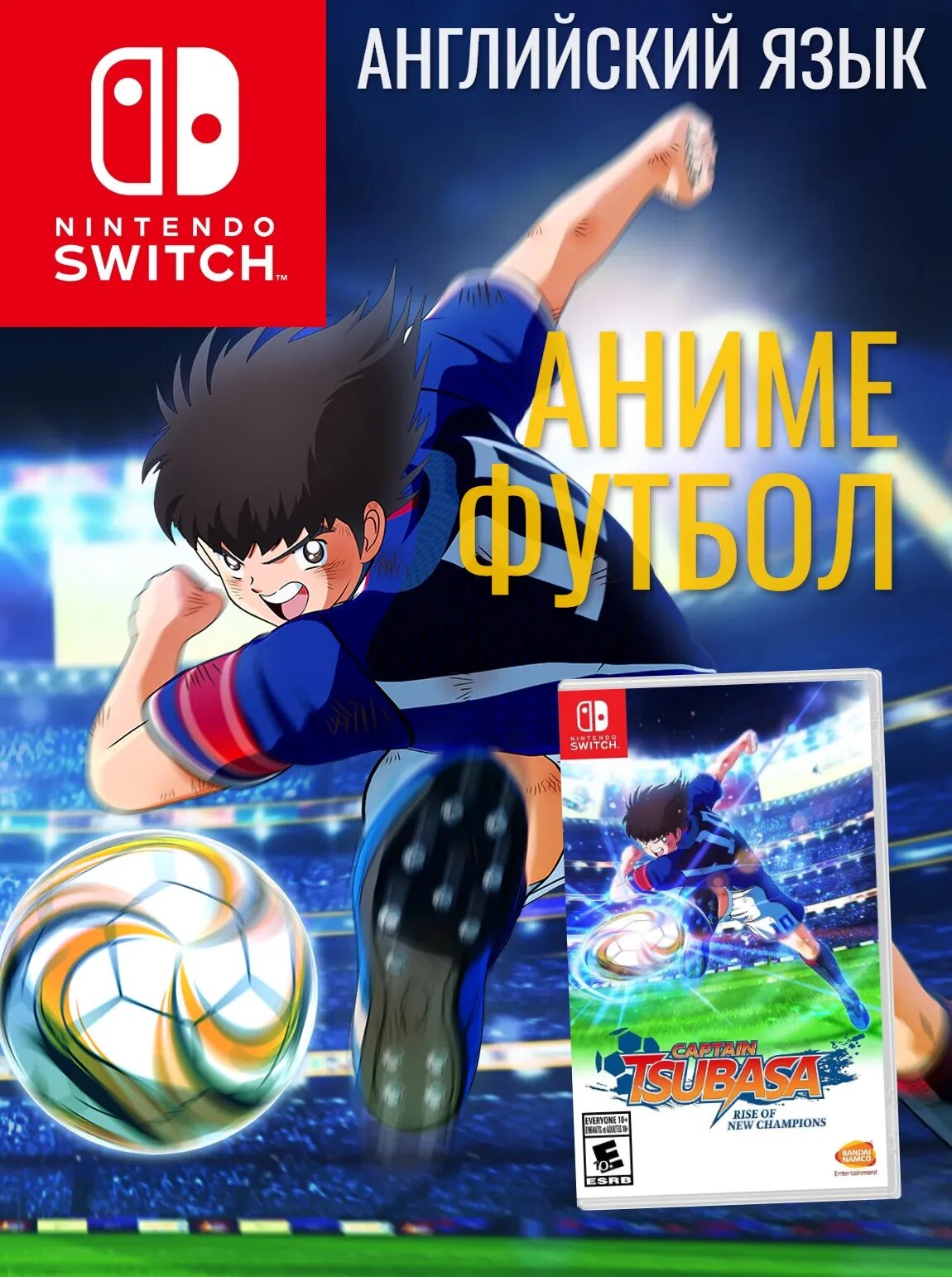 Captain Tsubasa Rise of New Champions (Nintendo Switch)