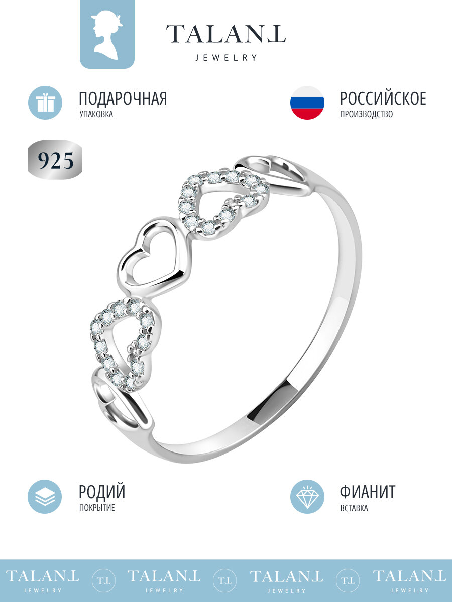Кольцо тонкое, серебро, 925 проба, фианит