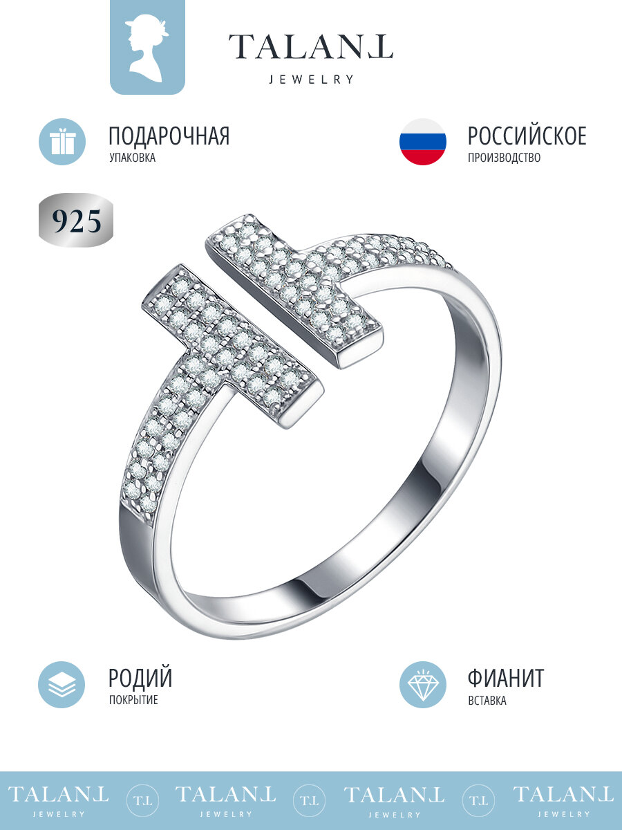 Кольцо тонкое, разъемное, серебро, 925 проба, родирование, фианит