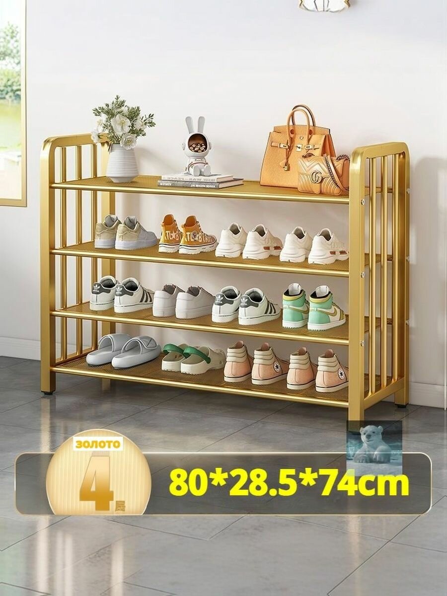 Обувница, Сталь, 80х28.5х74 см