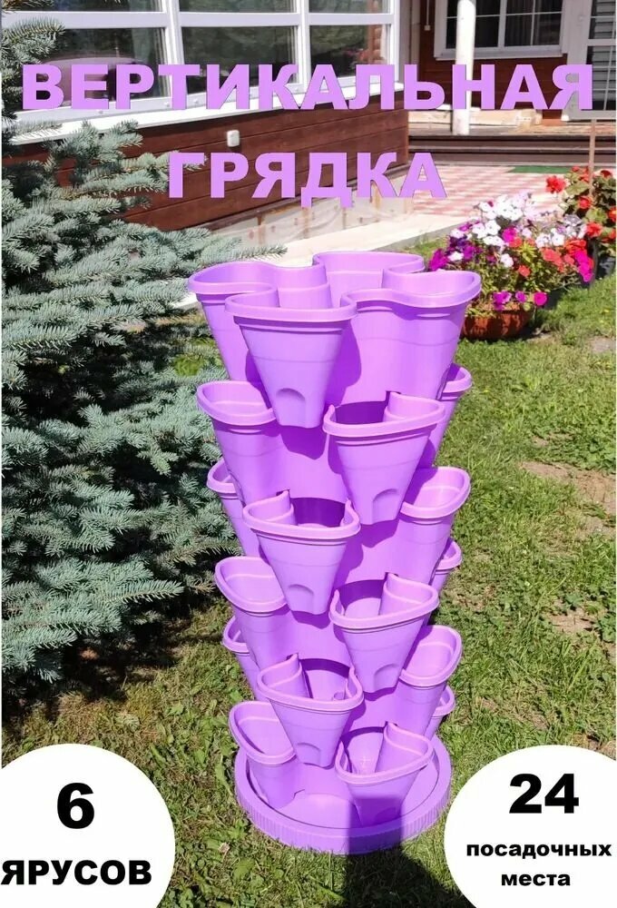 Грядка, 0.335х0.33 м, 6 шт