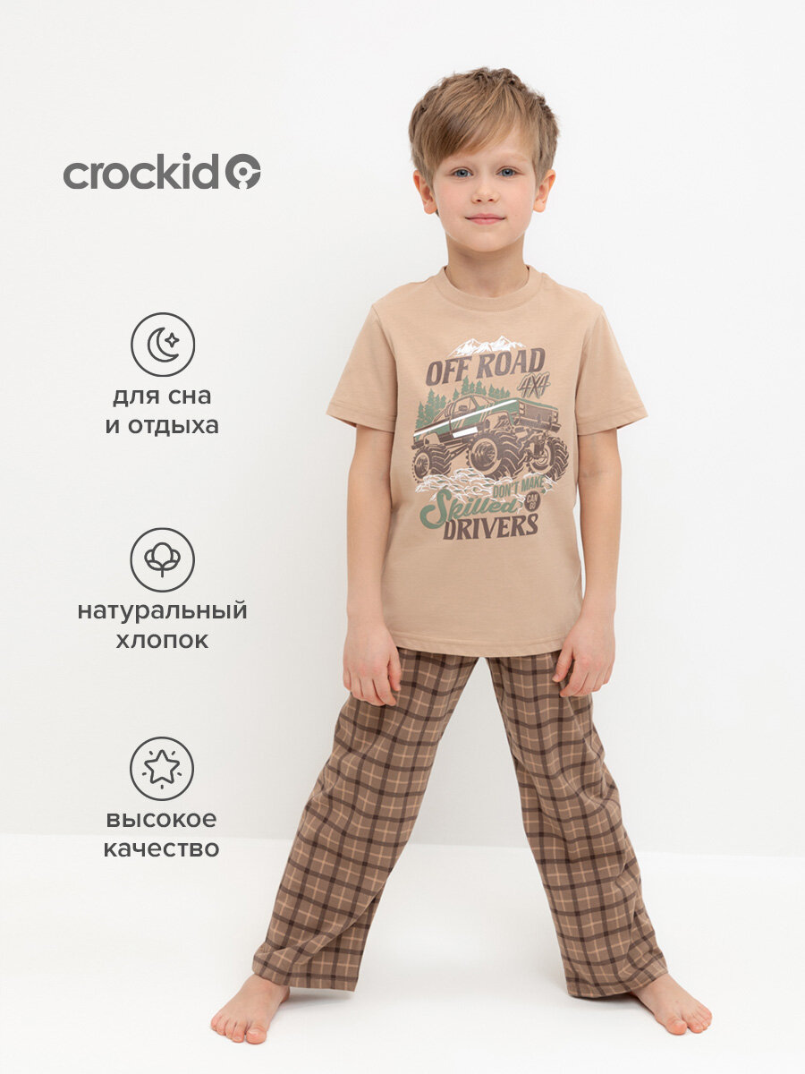 Пижама К 1599-1/кунжут,праздничная клетка