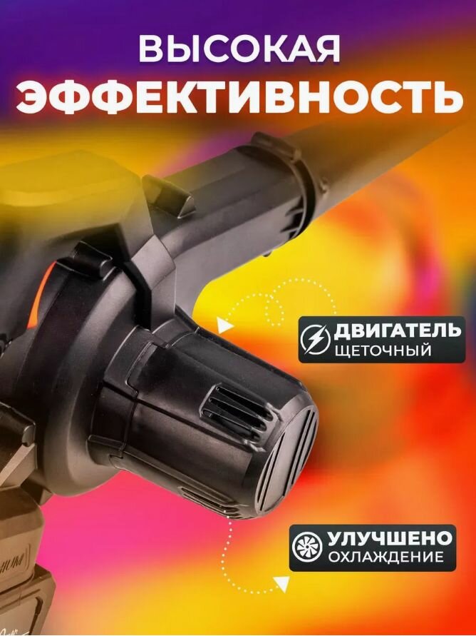 Воздуходувка — фото 1