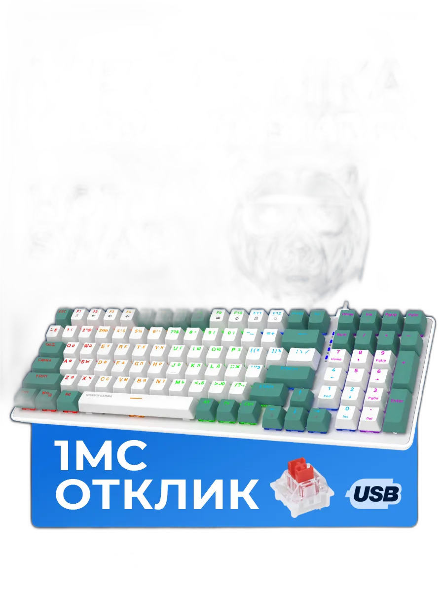 Клавиатура механическая игровая GE100 PRO с подсветкой