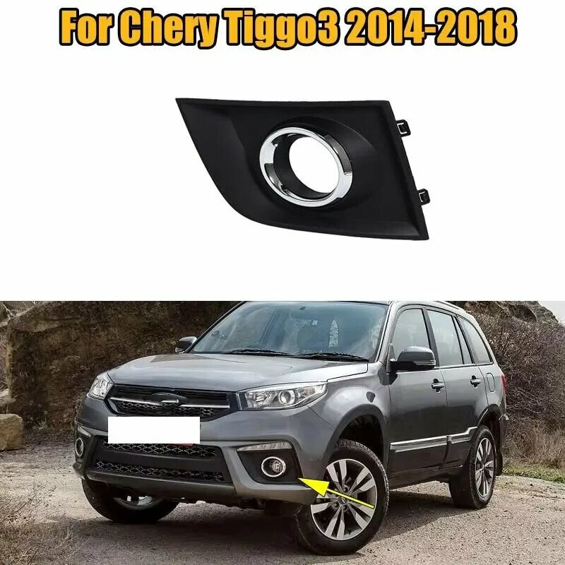 Фары автомобильные, Противотуманная фара, 1 шт, арт. Chery Tiggo 3 2014-2018