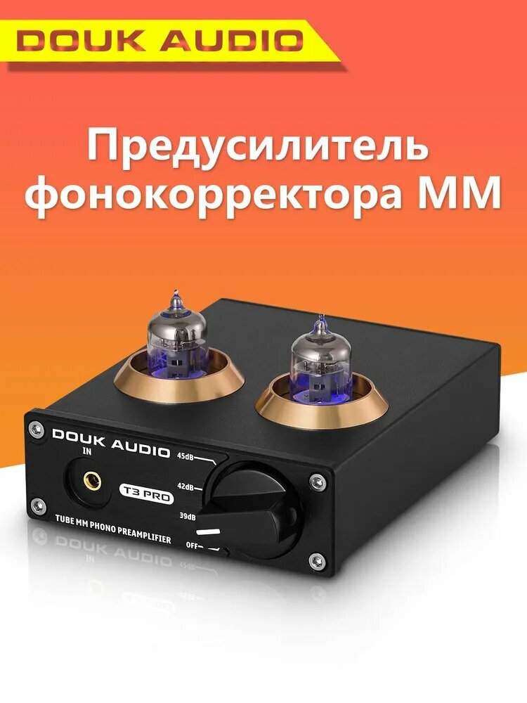 Фонокорректор Douk Audio T3 PRO, ламповый предусилитель Hi-Fi