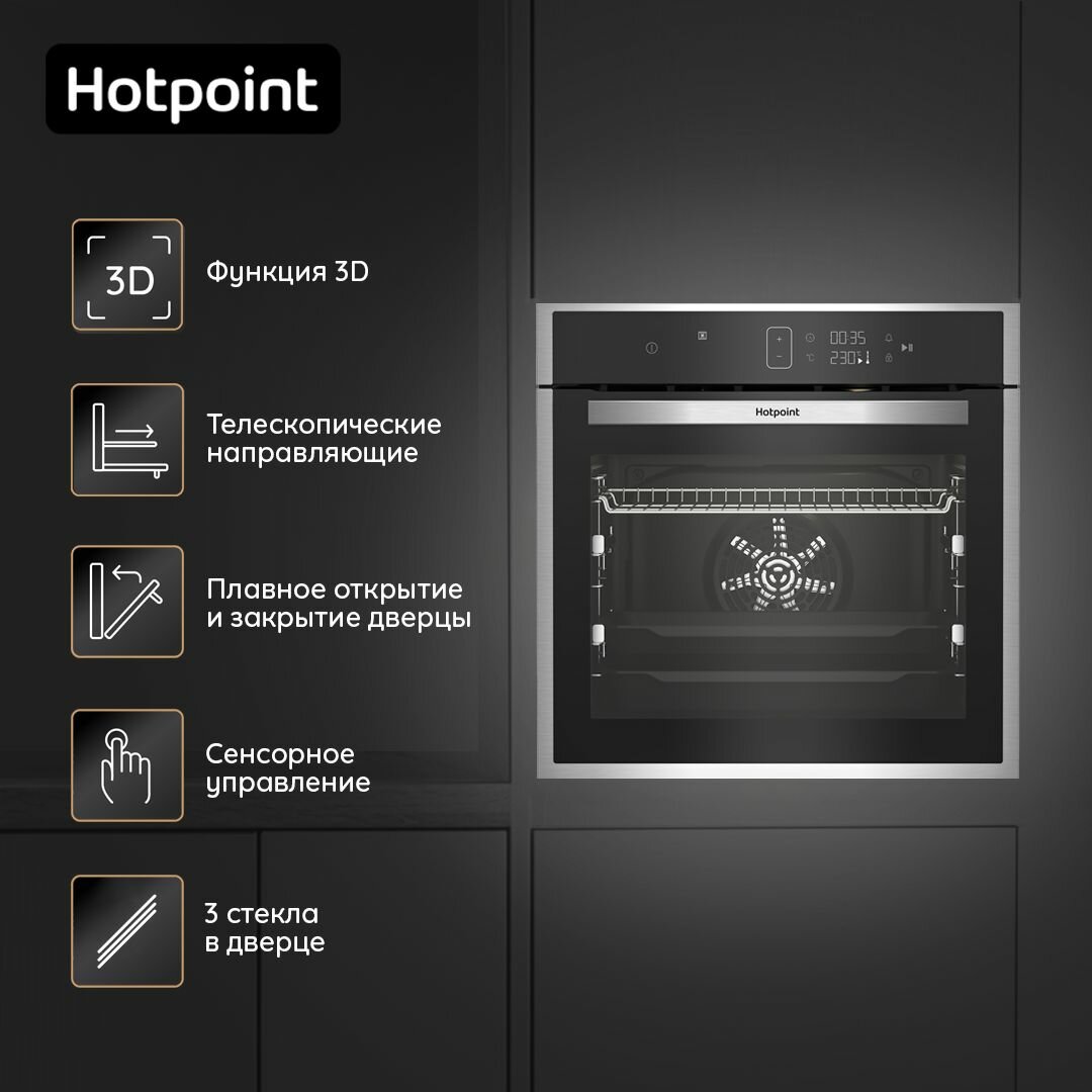 Духовой шкаф электрический Hotpoint FE8 1352 DSC IX, нержавеющая сталь