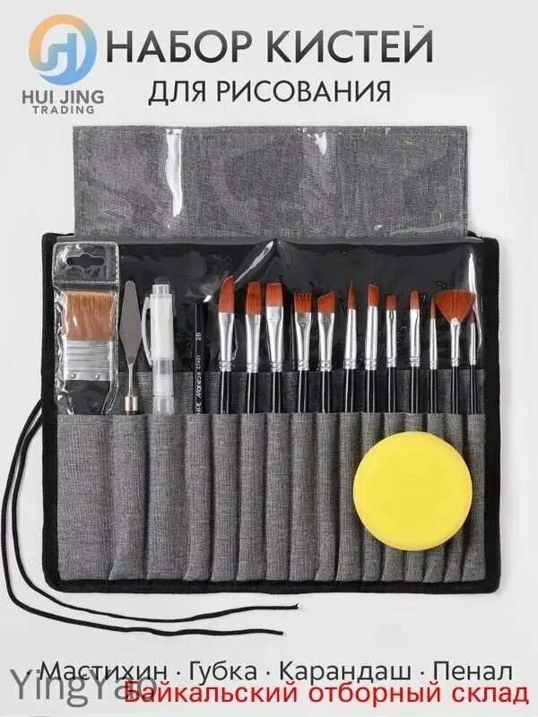 Набор кистей для рисования Веерная, Круглая № 2, 3, 18 шт.