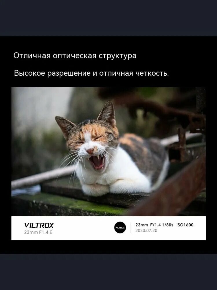 Viltrox Объектив — фото 1