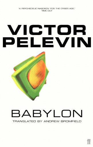 Babylon / Victor Pelevin (книга на английском)