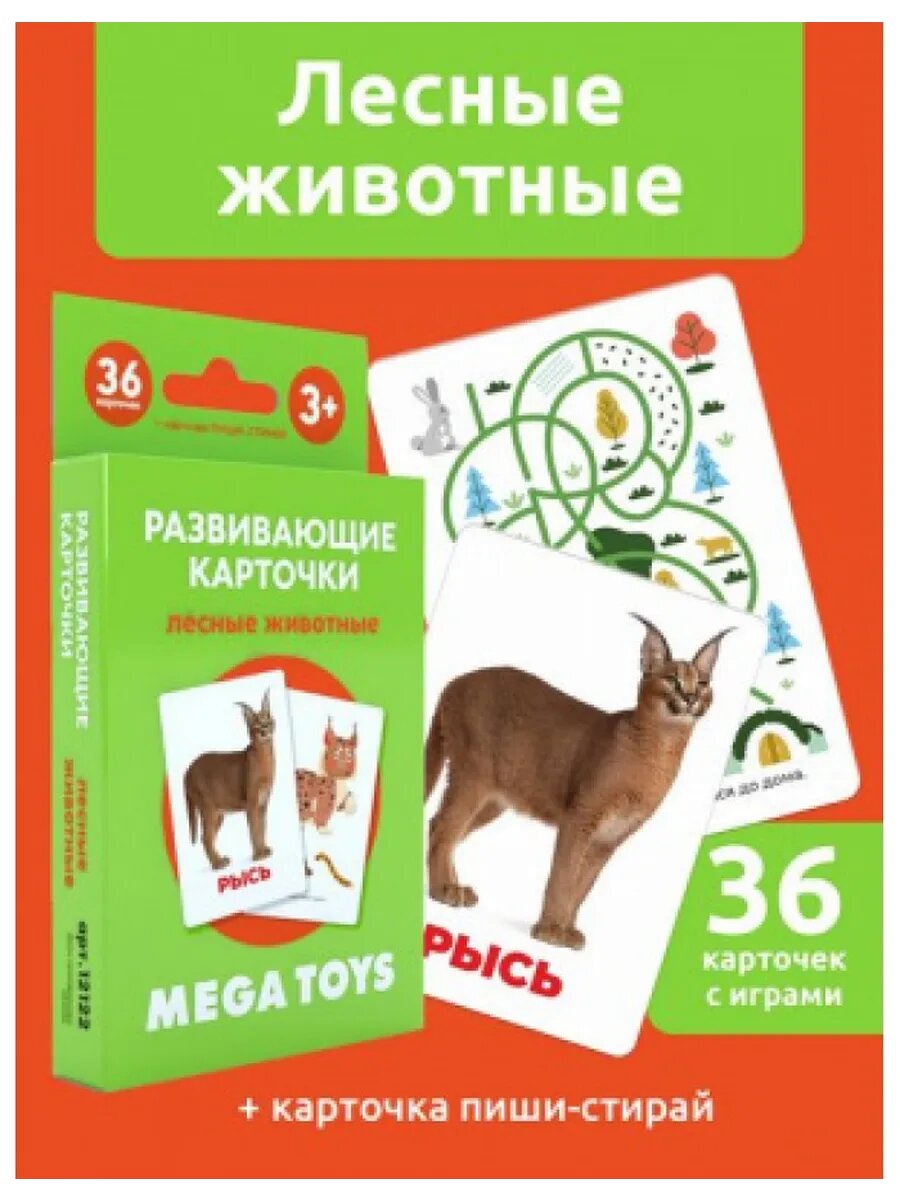 Головоломка для малышей /Лесные животные/ (Карточки Домана)