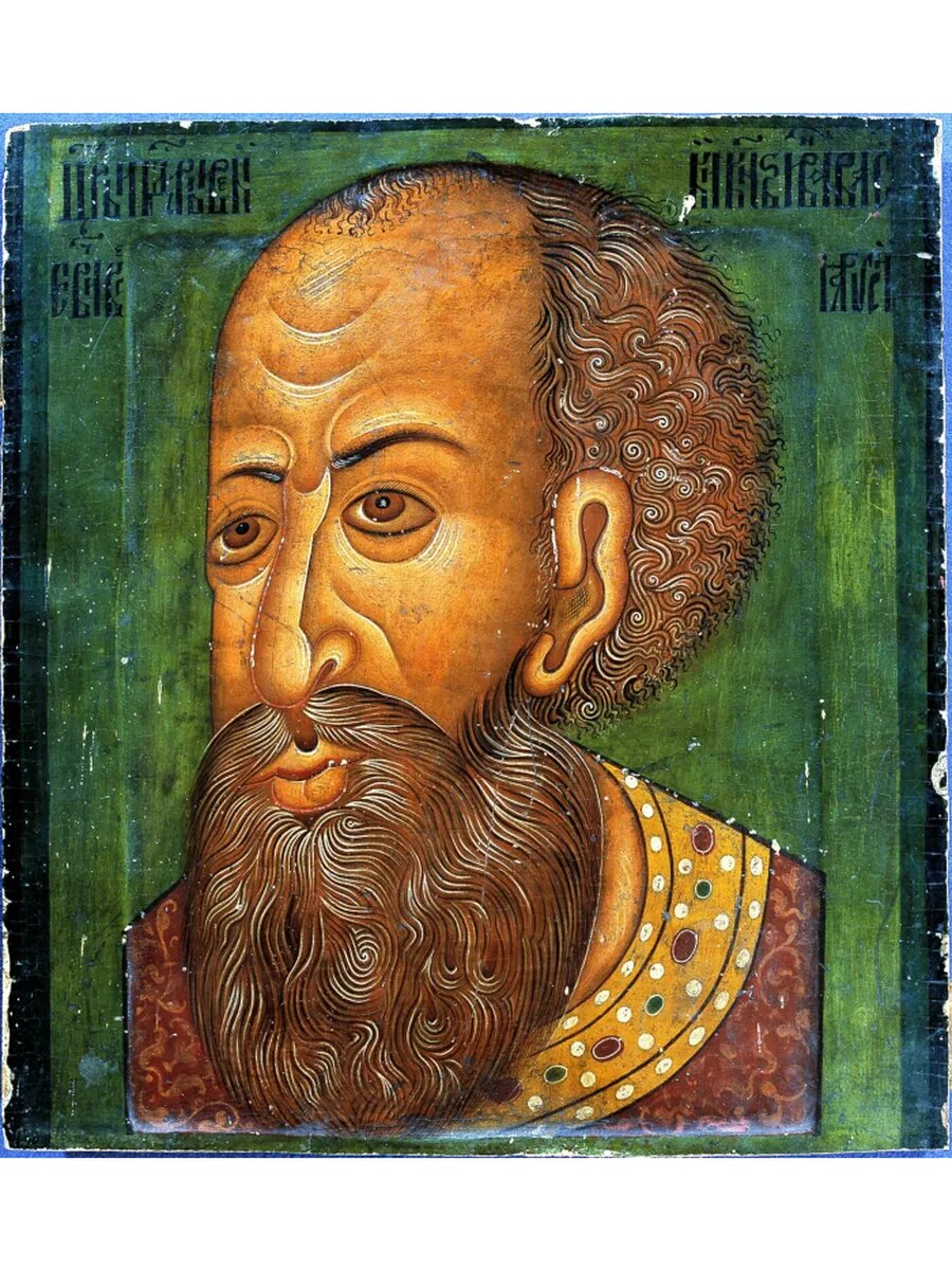Царь Иоанн IV Грозный
