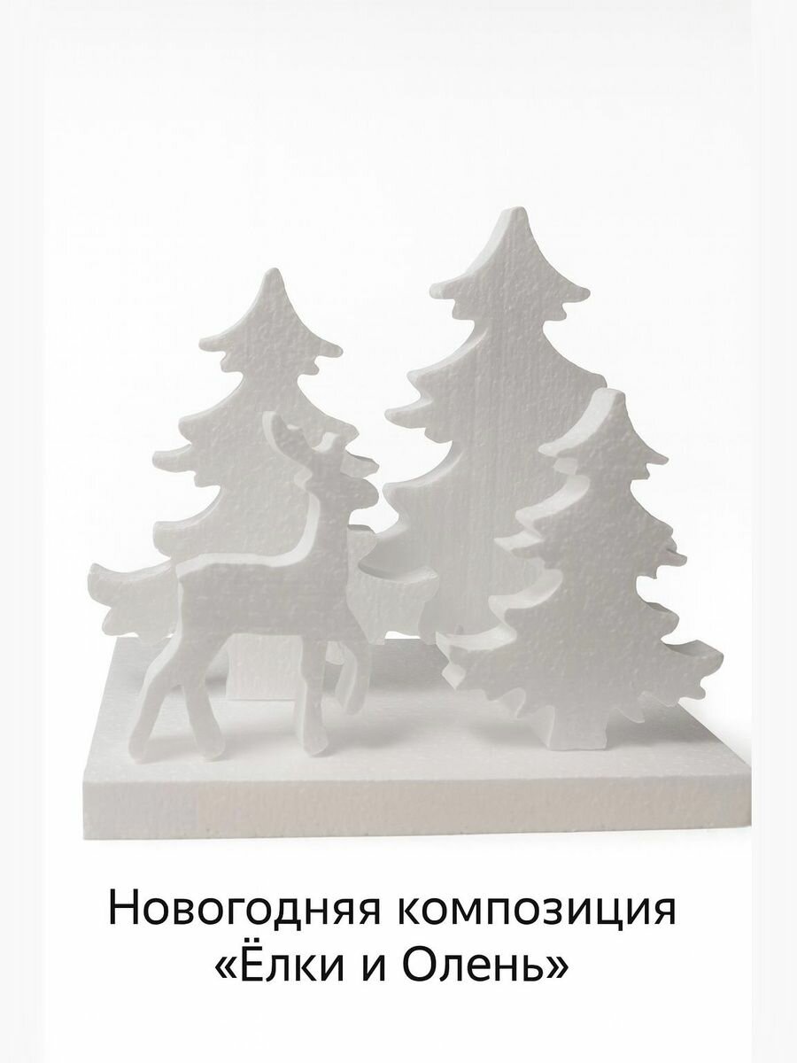 Новогодняя композиция из пенопласта