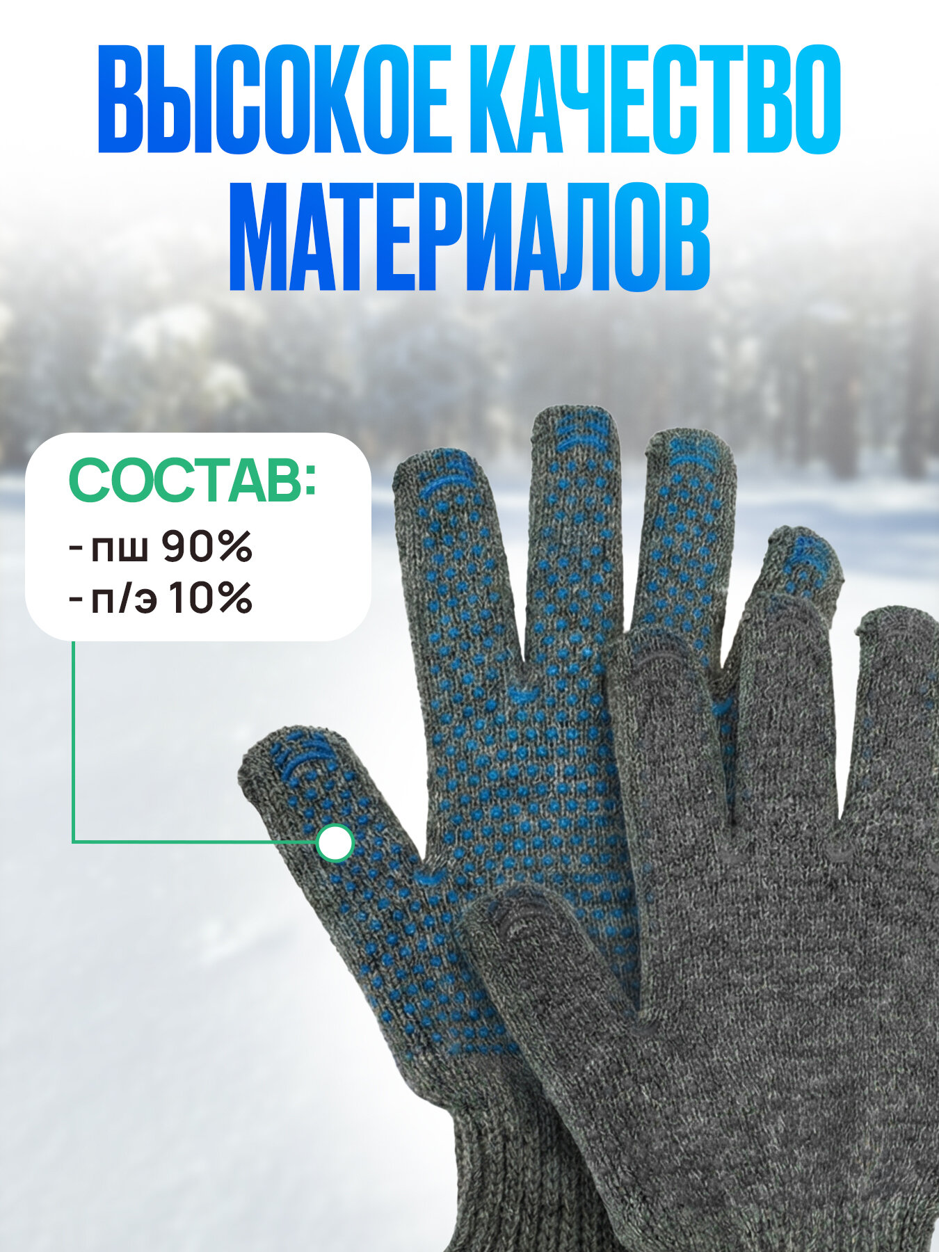 Перчатки утепленные — фото 1
