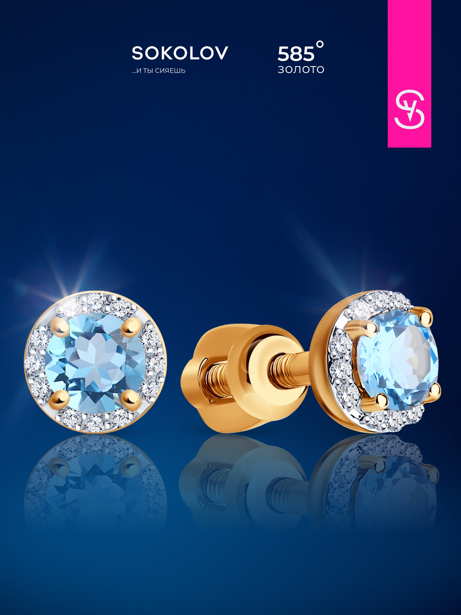 Серьги пусеты, красное золото, 585 проба, бриллиант, топаз