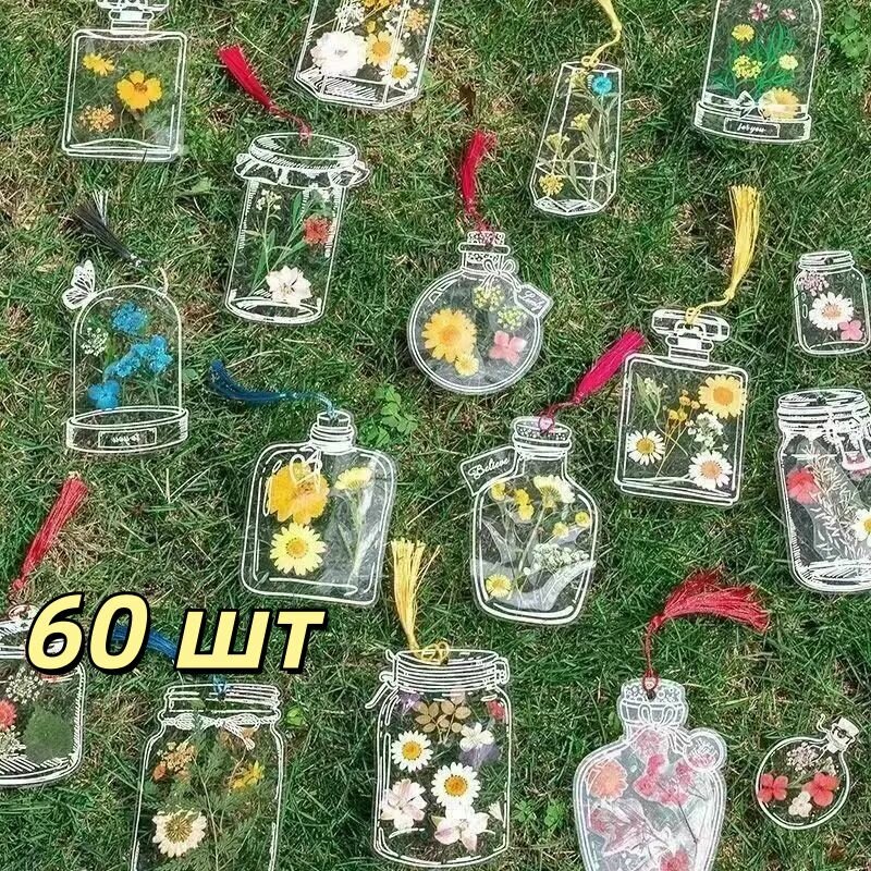 Закладки для гербария, прозрачные закладки для книг 60 шт, набор для рукоделия и DIY с сухоцветами, ручная работа, пластиковые прозрачные закладки для творчества и подарков