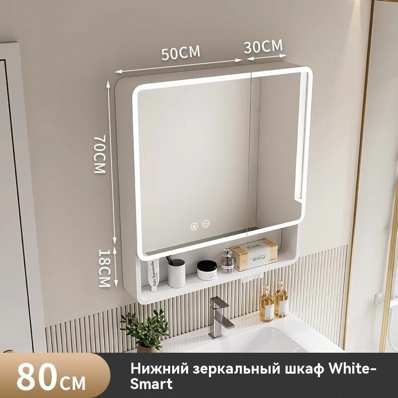 Умный настенный зеркальный шкаф для ванной комнаты с закругленными углами из алюминиевого сплава-smart mirror нижняя полка + косметичка 90 * 88 белый