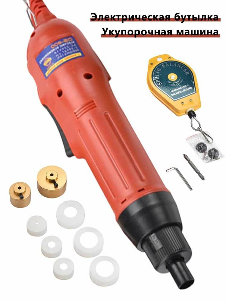 Ручная электрическая машина для укупорки бутылок, портативный инструмент для закручивания винтовой крышки, диаметр укупорки 10-50 мм