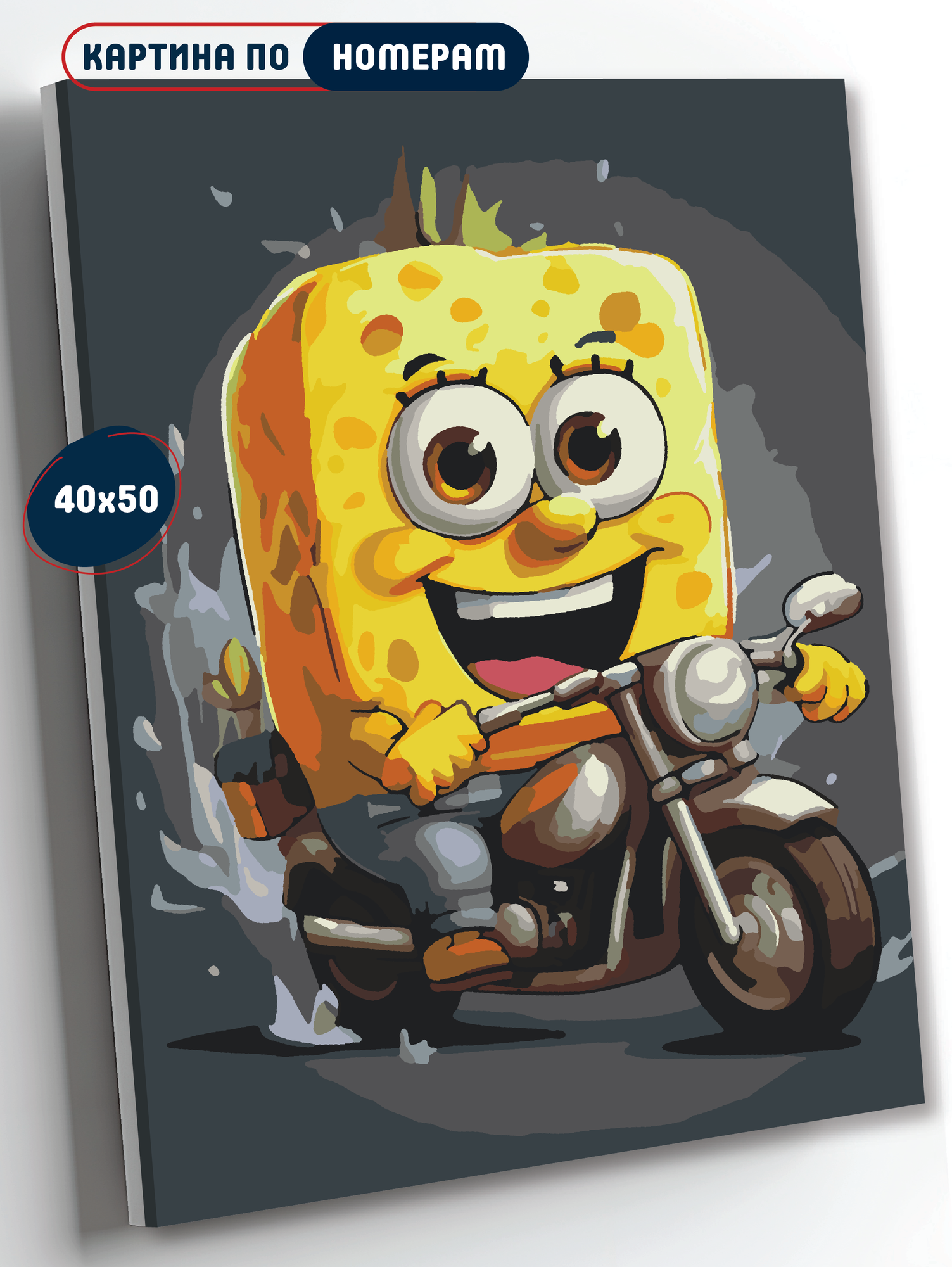 Картина по номерам "Губка Боб", Холст на подрамнике 40х50, набор для рисования