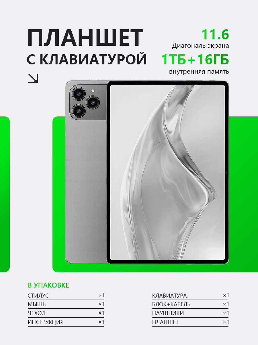 Совершенно новый смарт-планшет на базе Android, 16 ГБ / 1 ТБ, подходящий для обучения детей