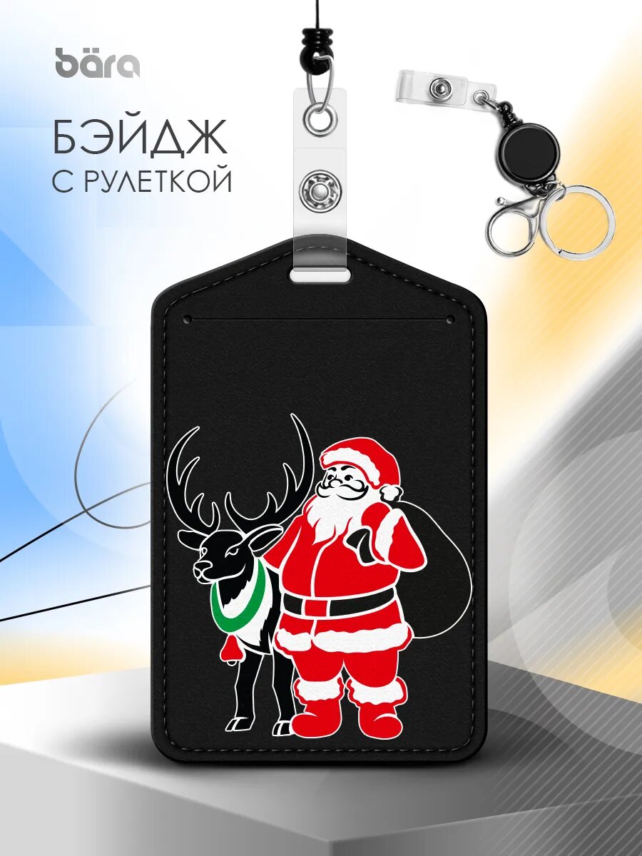 Бейдж для пропуска с рулеткой кожаный, бейджик с картинкой, черный
