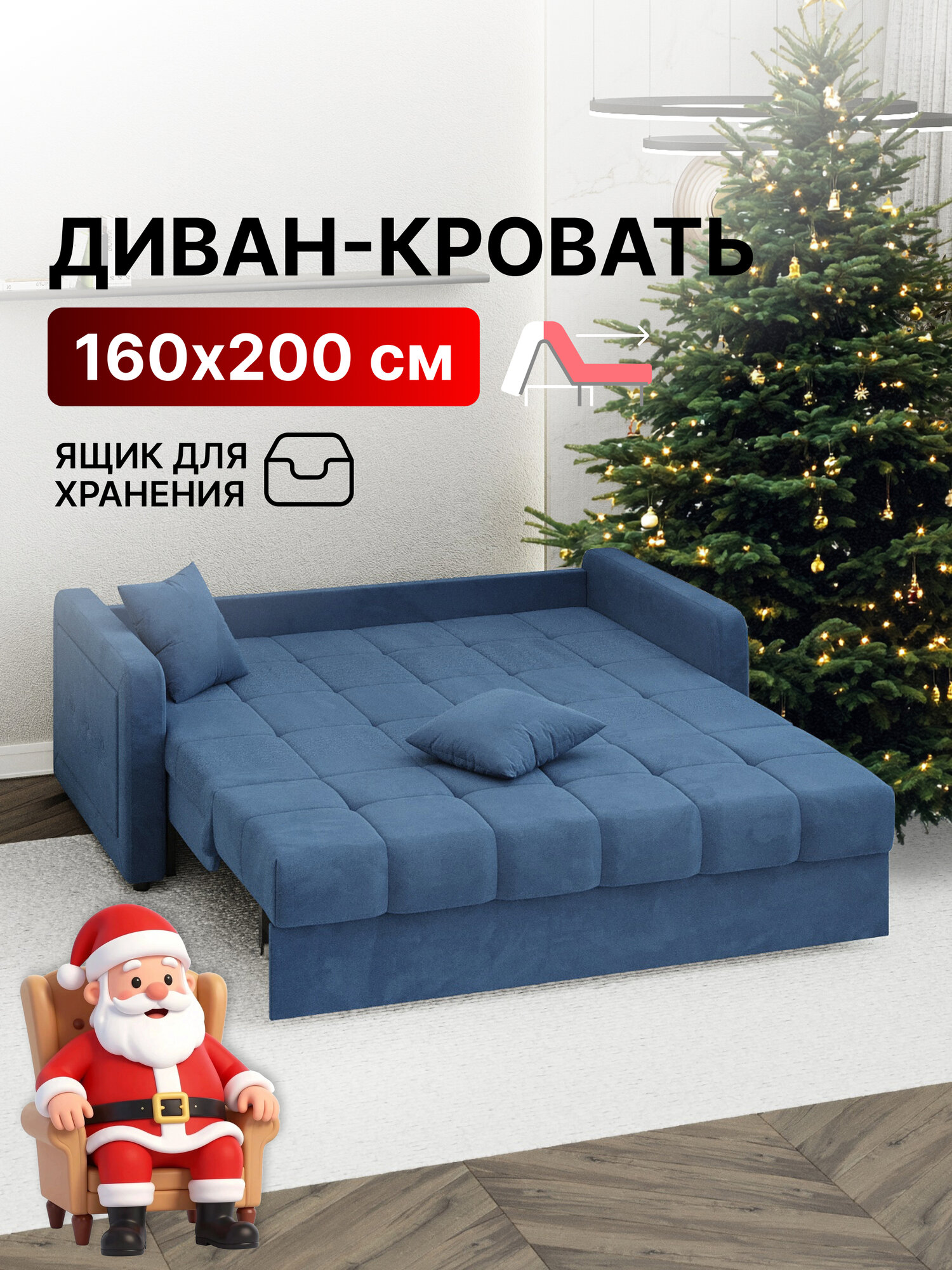 Диван-кровать с ящиком раскладной М063 Аккордеон, независимые пружины, 160х200 спальное место, велюр синий