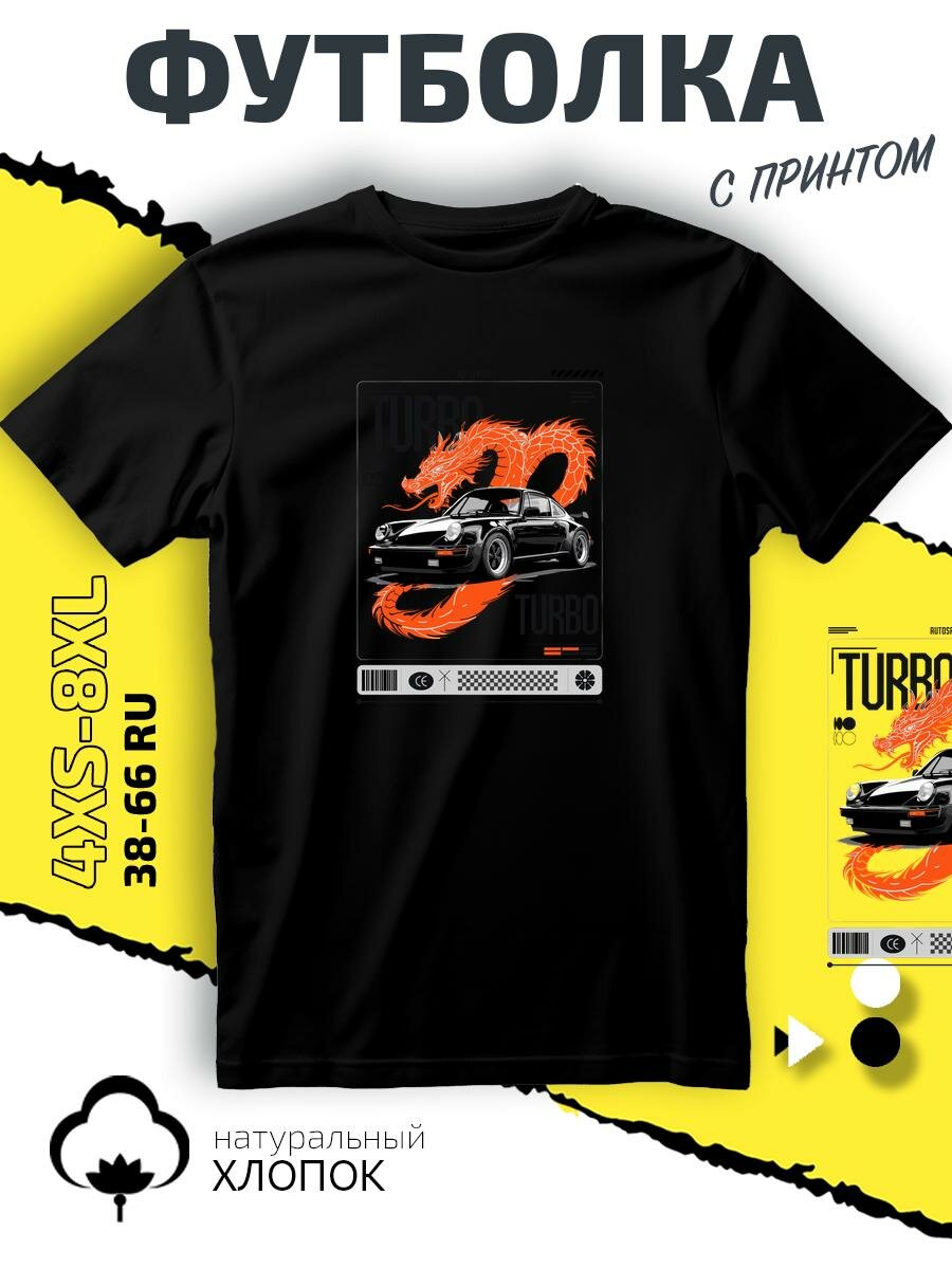 Футболка Мустанг автомобиль с драконом