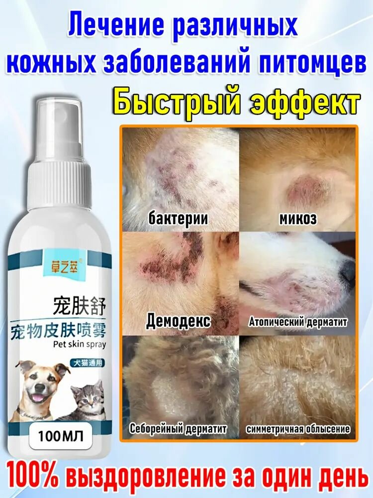 Шампунь для животных