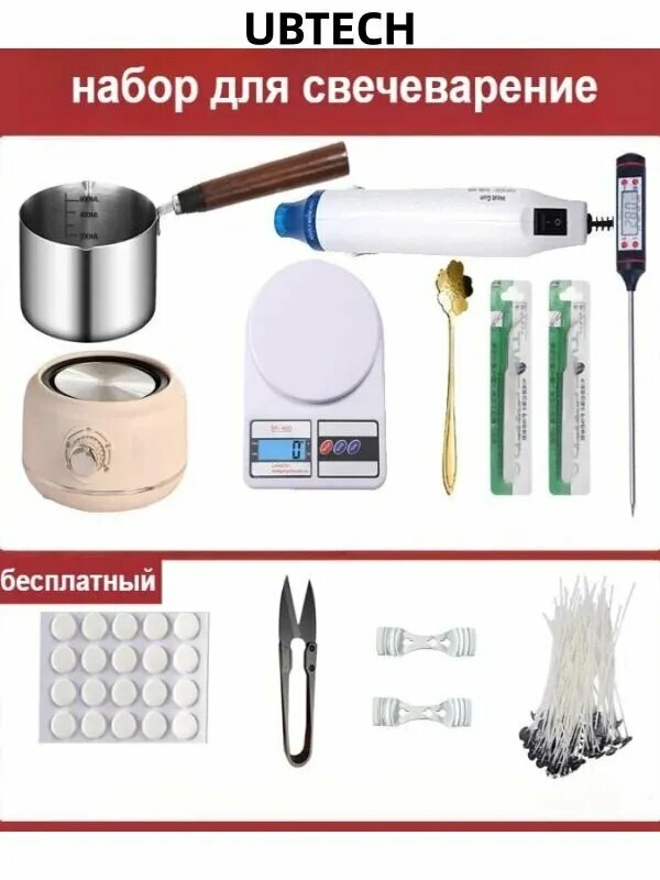 Набор для свечеварения, плавления воска, изготовления свечей, плитка электрическая настольная с кастрюлями, Воскоплав, ложка, и погружной термометр