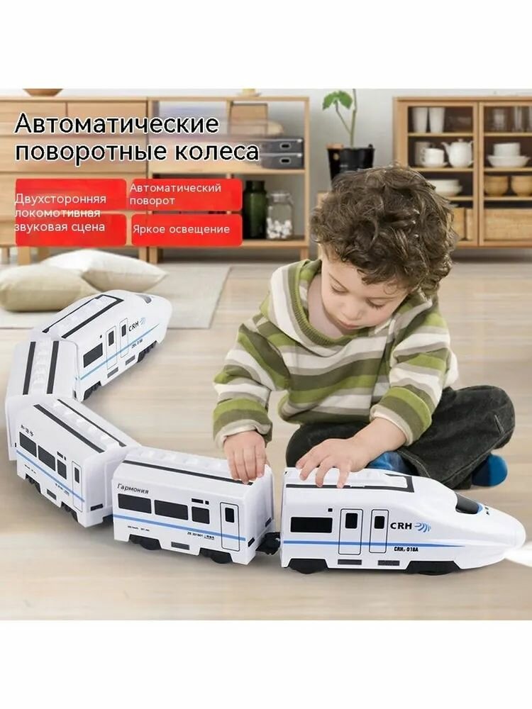 Набор из 4-х частей электрической игрушки в виде скоростного поезда с эффектами звука и света, подходит для детей