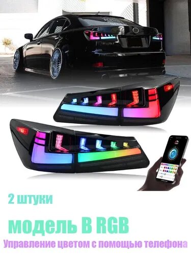 Фары автомобильные, Задний фонарь, 5 шт, арт. TL-IS250-06