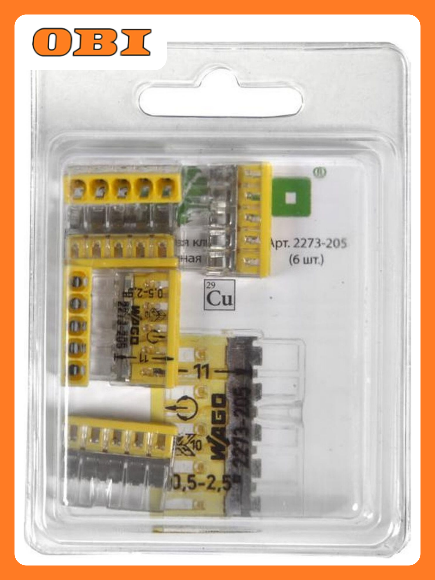 Клемма Wago обжимная 5 проводов 5 шт