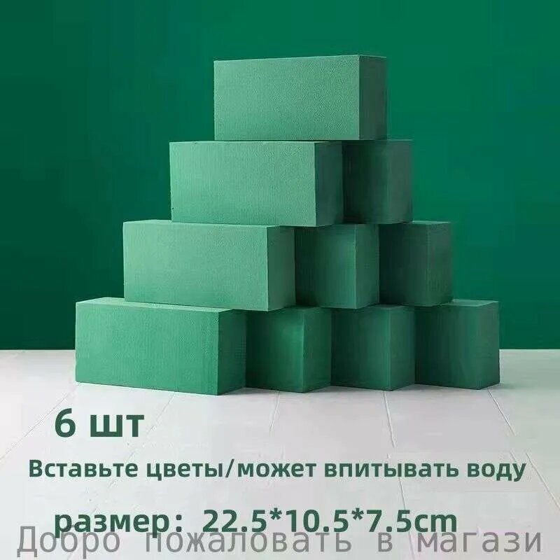 Флористическая губка，（Рекомендуемые качественные продукты）