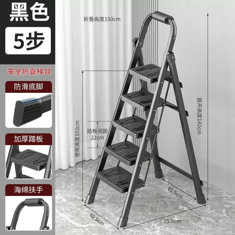 Лестница-стремянка 5-х ступенчатая с широкими антискользящими ступенями черное грузоподъемность 150 кг,