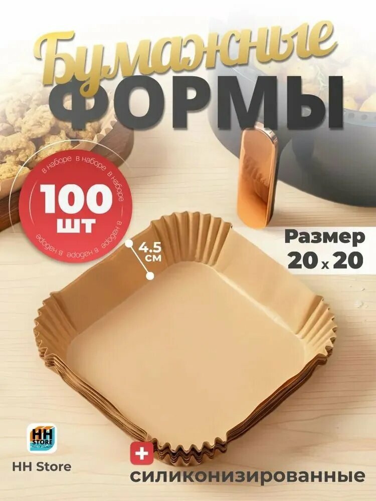 Бумага пищевая, 20м х 20 см, 100 шт