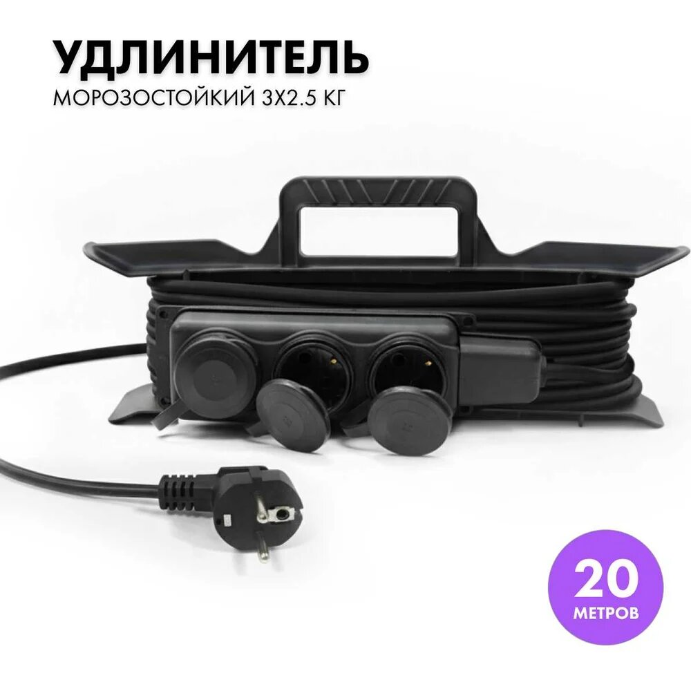 Силовой удлинитель PROGIX с колодкой на рамке 20 метров КГ 3х2.5 ZDT3KOR20