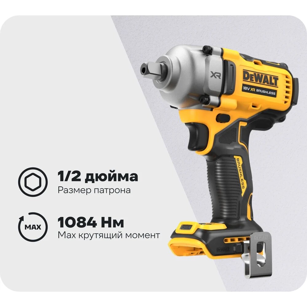 Аккумуляторный гайковерт Dewalt DCF892N, 18 В, 1084 Нм, 3250 уд/мин, без АКБ и ЗУ, для выполнения любых задач