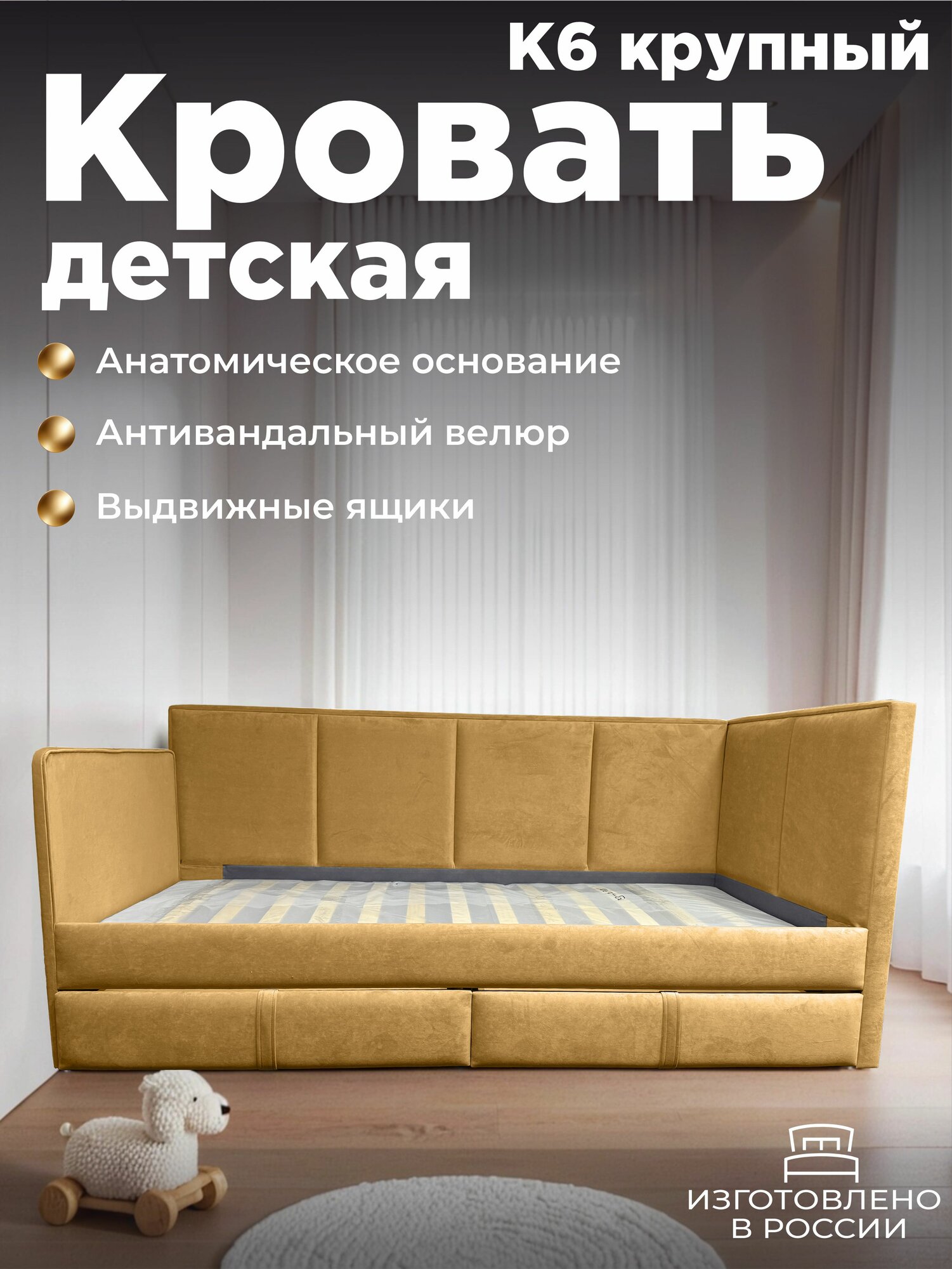 Детская кровать К6 крупный, со спальным местом 100х190, с ящиком для хранения, на ортопедическом ламелях, правый угол, светло-коричневый Chai Tea