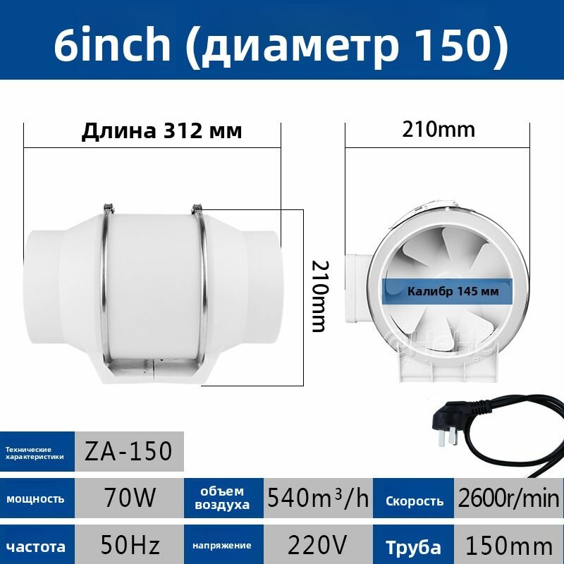 Мощный канальный вытяжной вентилятор, D150