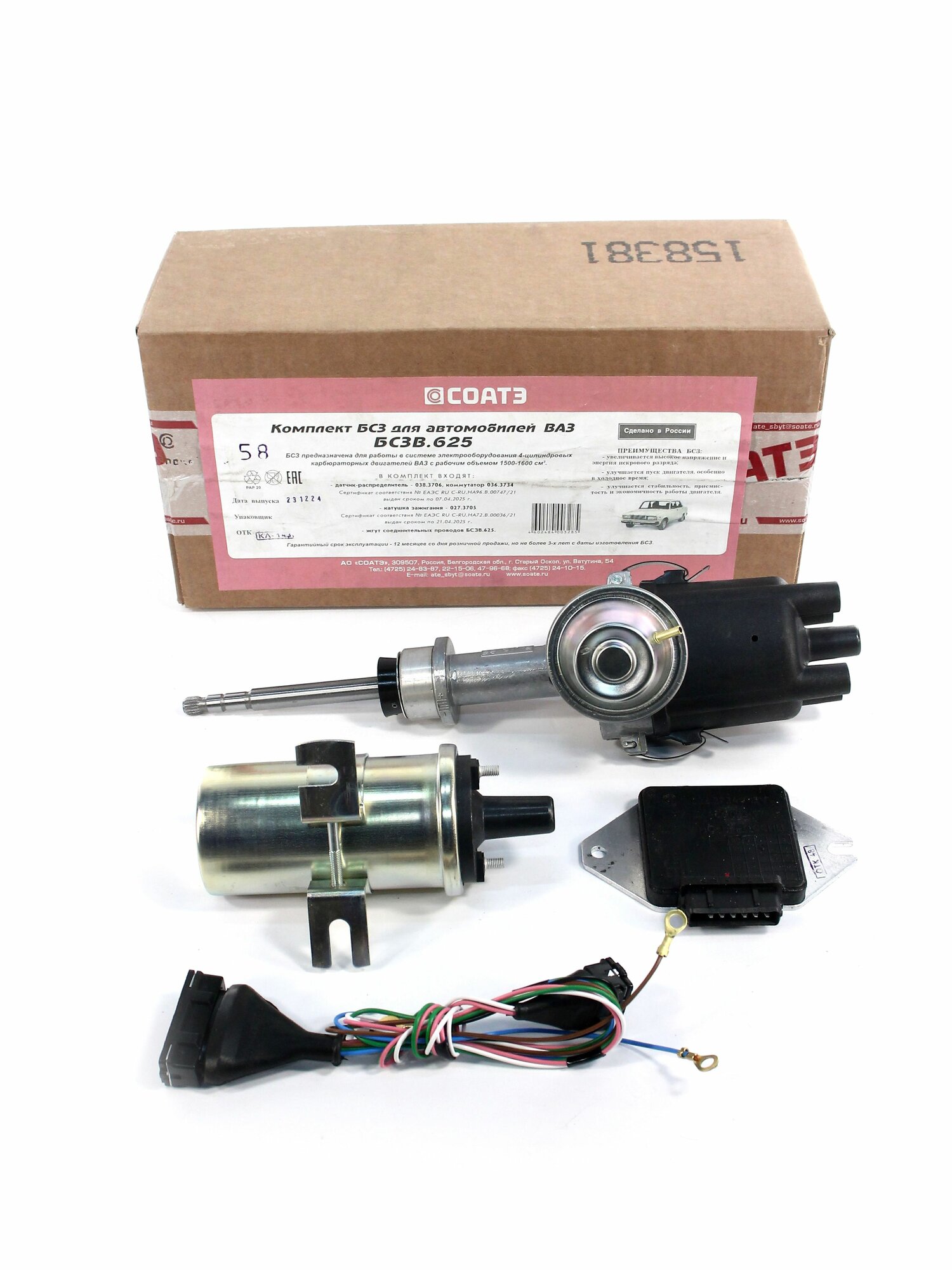 Комплект БСЗ 2103