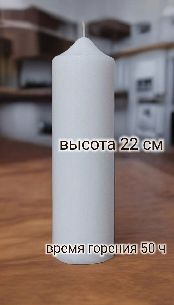 Свеча интерьерная белая 22 см